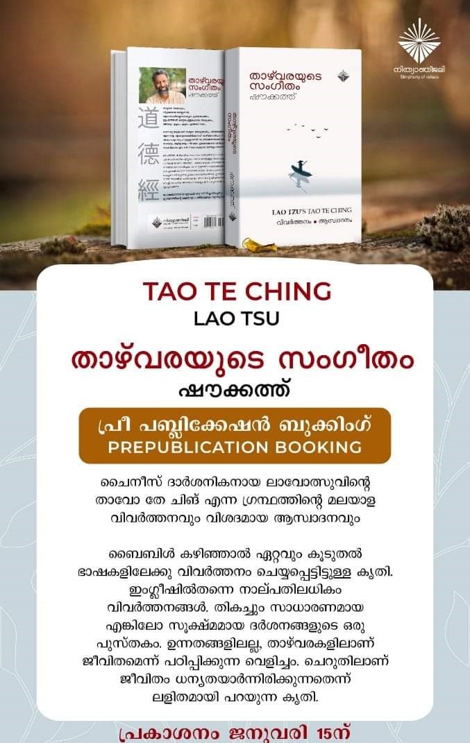 TAO TE CHING / SHOUKATH - Travel