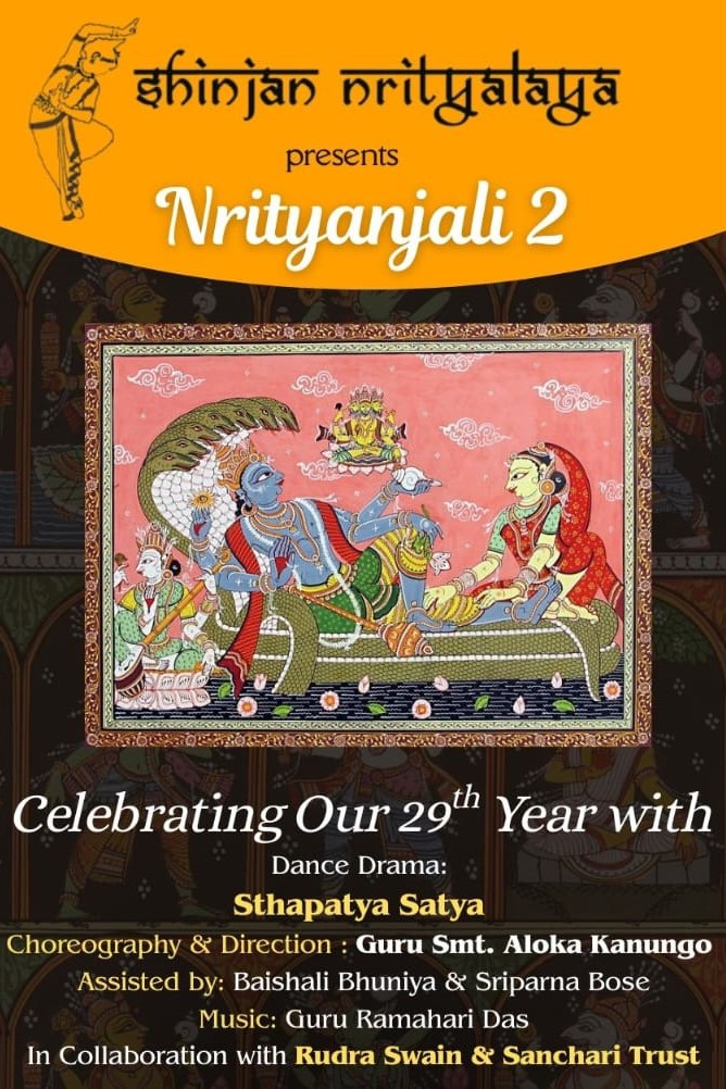 NRITYANJALI 2: SHINJAN NRITYALAYA CELEBRATES 29 YEARS OF ARTISTIC ...