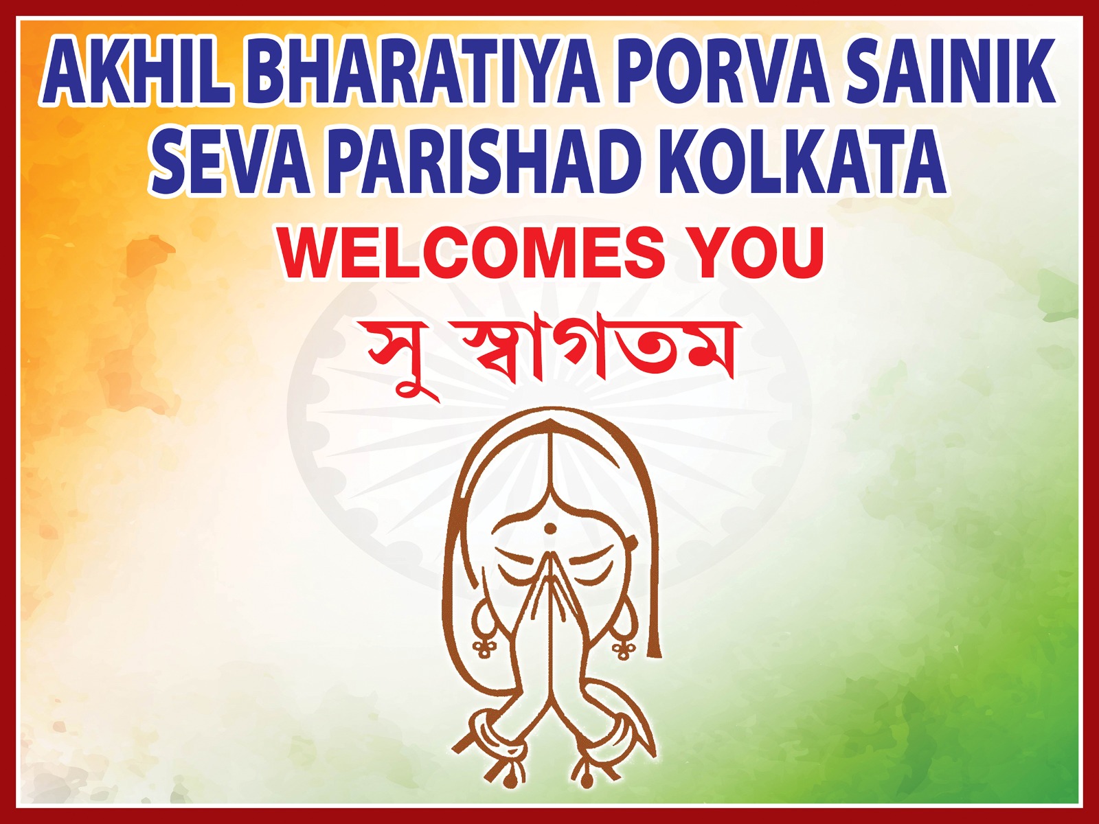 ABPSSP KOLKATA INDEPENDENCE DAY EVENT - Travel